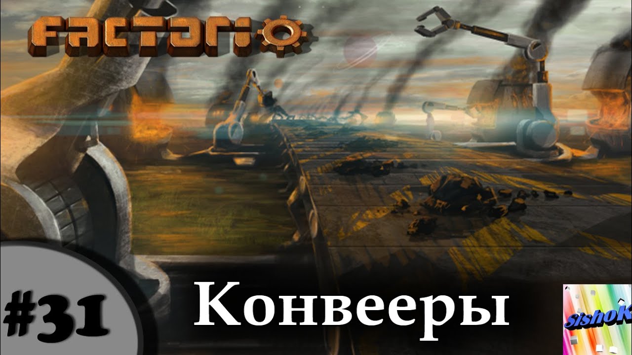 Factorio 31 Конвееры Youtube 4400