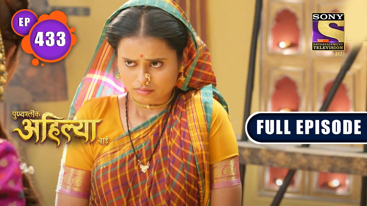 Ahilya's Vision | Punyashlok Ahilya Bai | Ep 433 | Full Episode | 31 ...