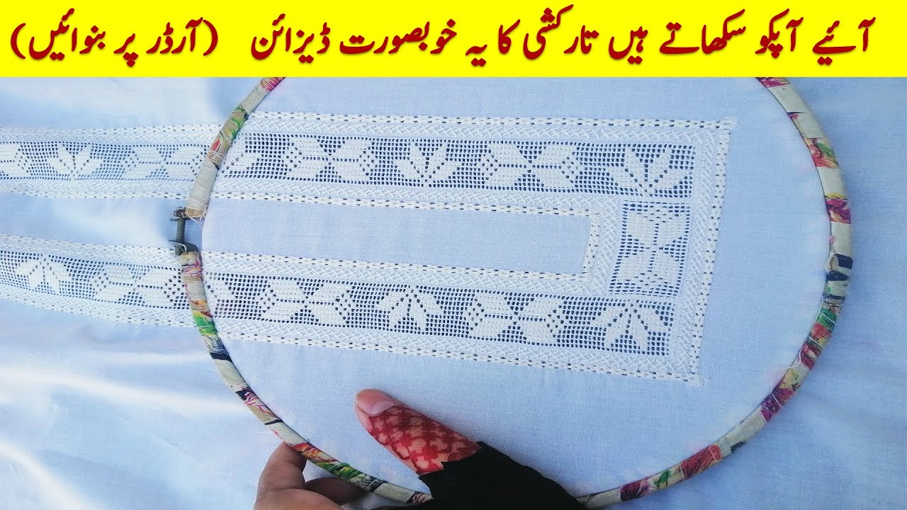 New Tarkashi Design |Tarkashi Design for Men | Ghazi Creates - YouTube