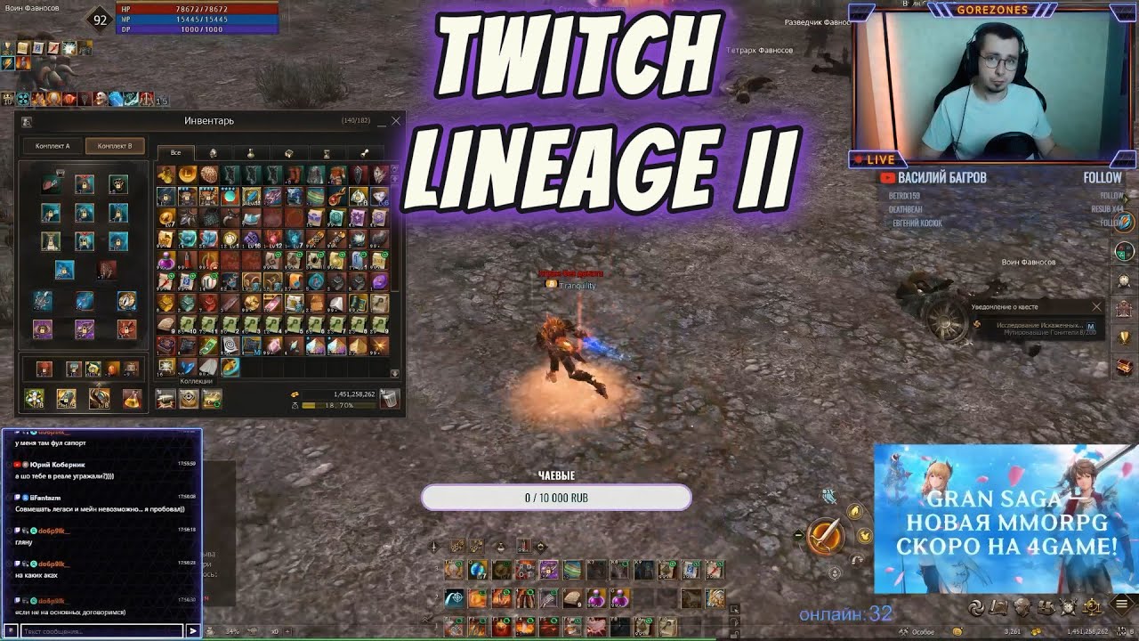 ШОКИРУЮЩАЯ правда о ЧЕРНЫХ КУПОНАХ в Lineage 2 раскрыта! - YouTube