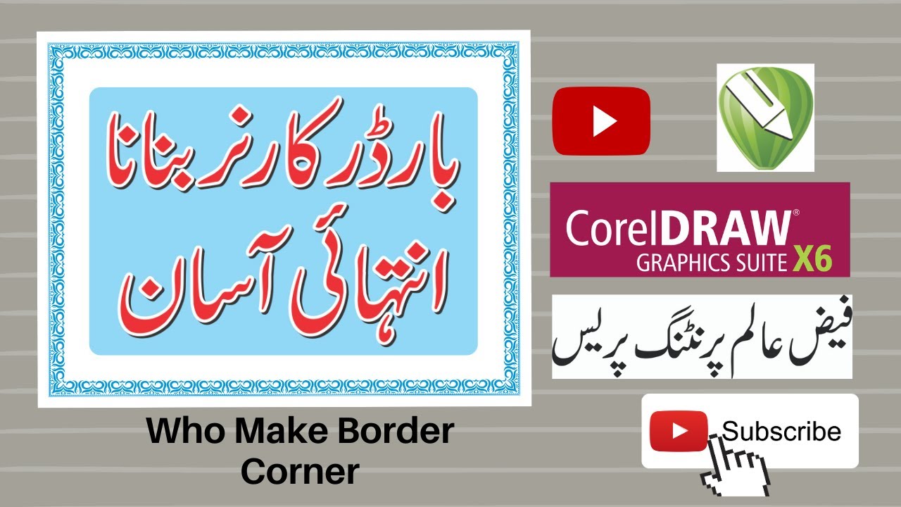 Corel DRAW 16 How Make a Border Corner - YouTube