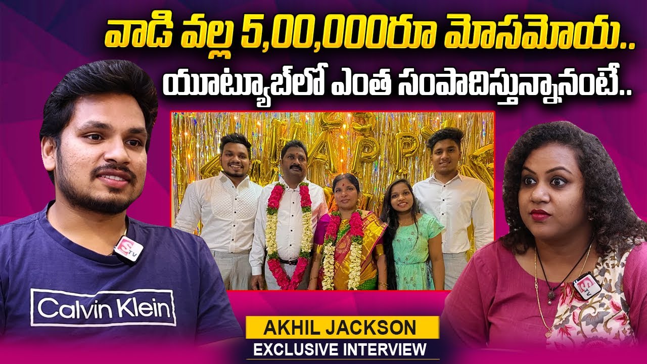 Akhil Jackson Emotional Words About Her Friend | Akhil Jackson Latest ...