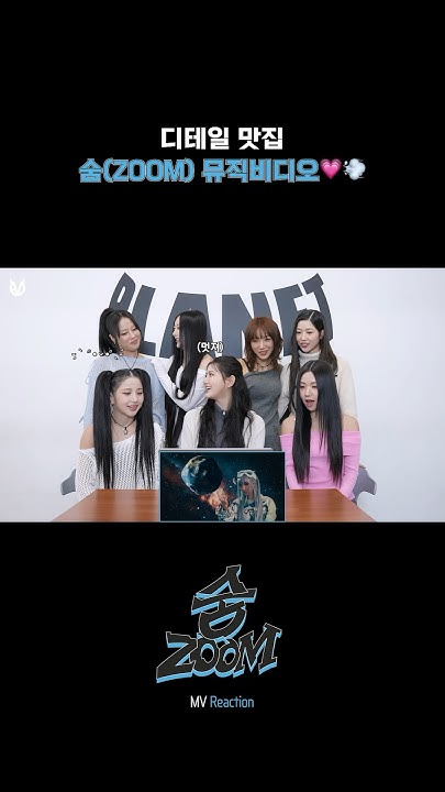 BADVILLAIN - '숨(ZOOM)' MV Reaction Highlight - YouTube