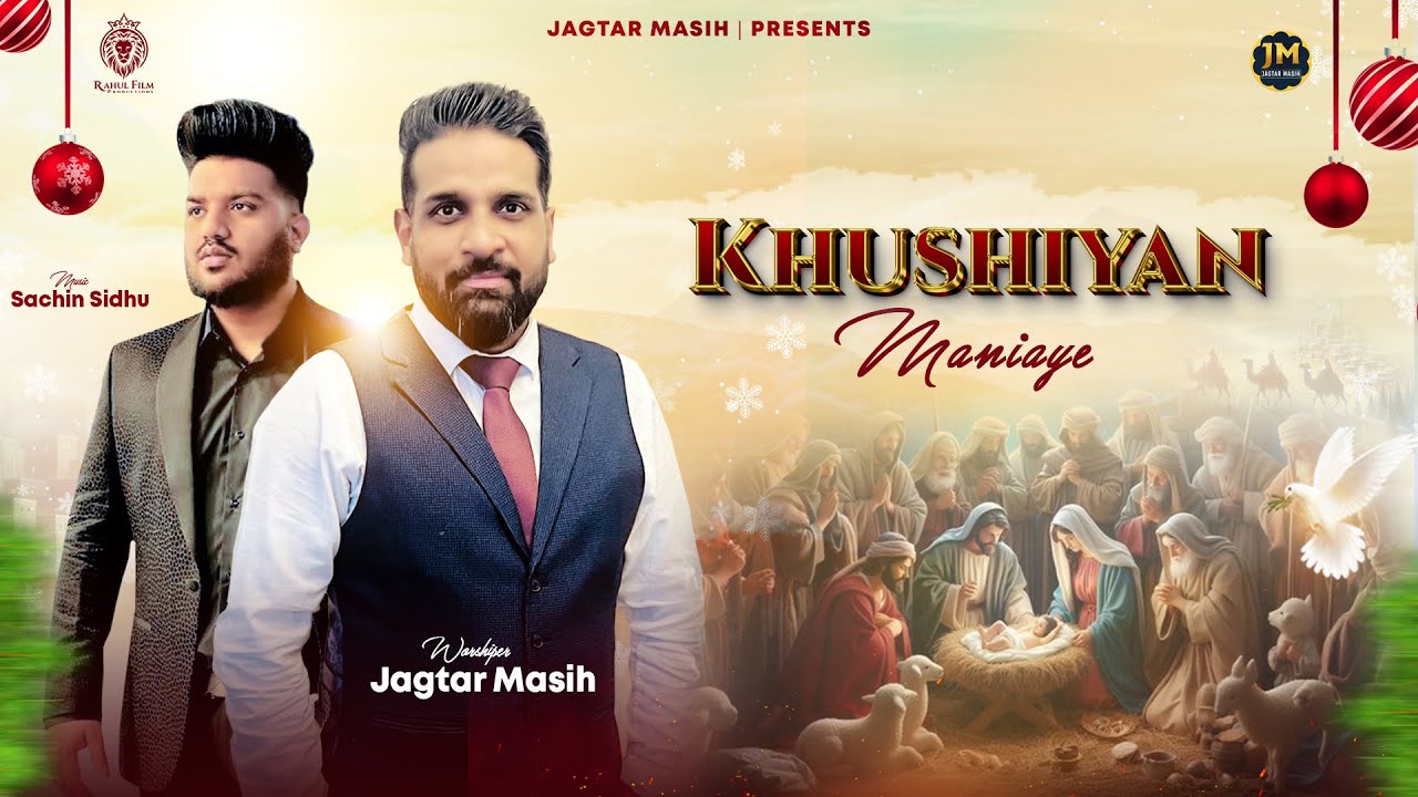 KHUSHIYAN MANIAYE | CHRISTMAS SONG | JAGTAR MASIH | SUKHDEV SIDHU | SACHIN SIDHU | RAHUL MASEEH ...
