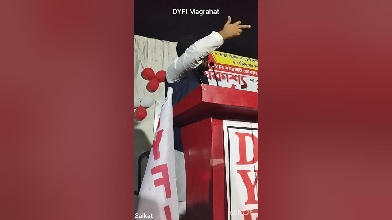 Sayan Banerjee DYFI Magrahat | CPIM | Minakshi Mukherjee | MD Salim | Loksabha vote - YouTube