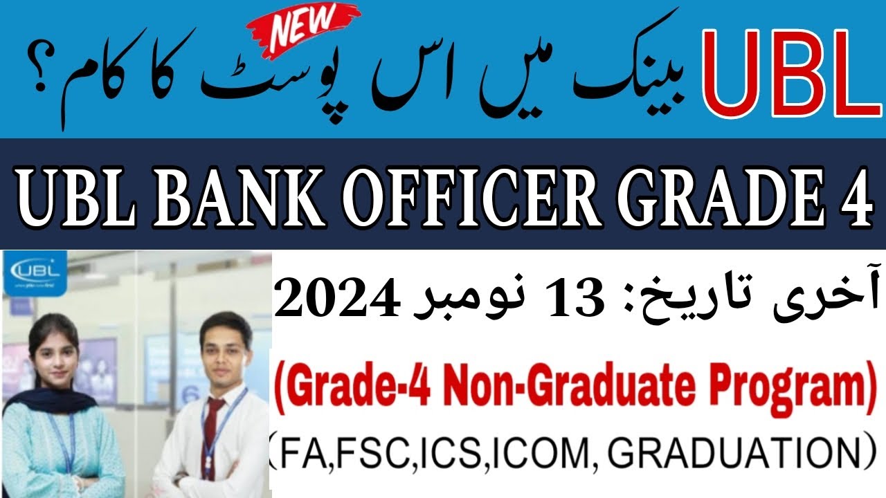 Officer Grade 4 ubl work | Officer grade iv program ubl salary | Ubl ...