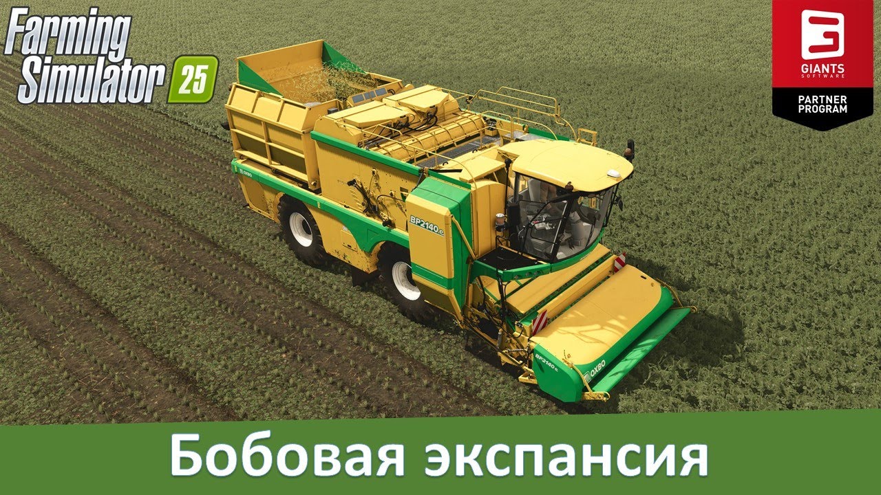 Farming Simulator 25 - Часть 8. Освоение бобовых: горох и фасоль - YouTube