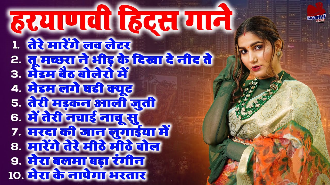 new haryanvi jukbox || Latest Haryanvi All Songs | | DJ Mix | Jukebox ...
