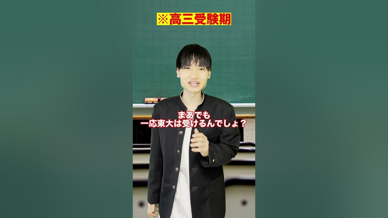 東大生もすごいと思う東大生の特徴7選 Youtube