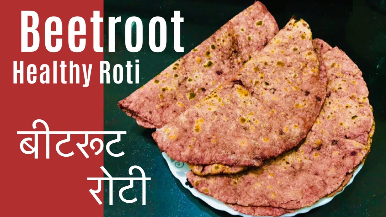 Beetroot Roti Recipe | Healthy Beetroot Coconut Roti | बीटरूट कोकोनट ...