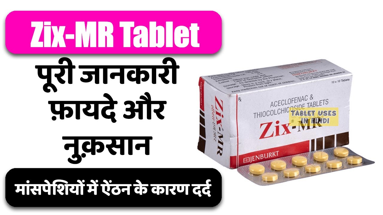Zix-MR Tablet Uses in Hindi | मांसपेशियों में ऐंठन के कारण दर्द | Side ...