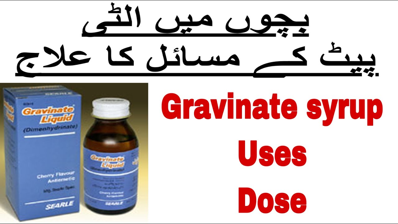 how to use Gravinate liquid syrup uses in urdu | Dimenhydrinate | Dose ...