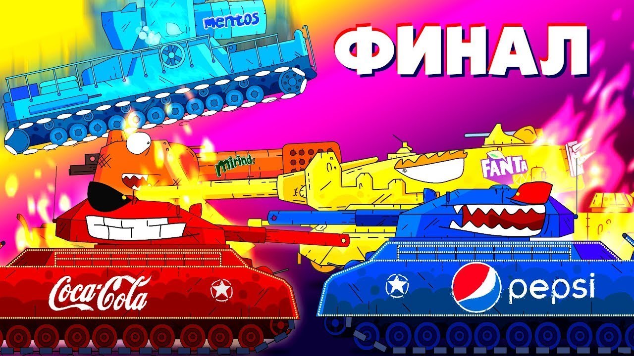 Tank Cartoon #05: Coca Cola Tank Cartoon - YouTube