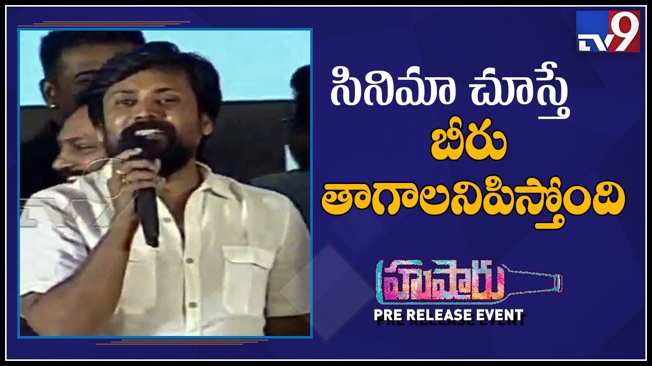 DOP Raju Thota and Editor Vijay speech at Hushaaru Pre Release Event ...