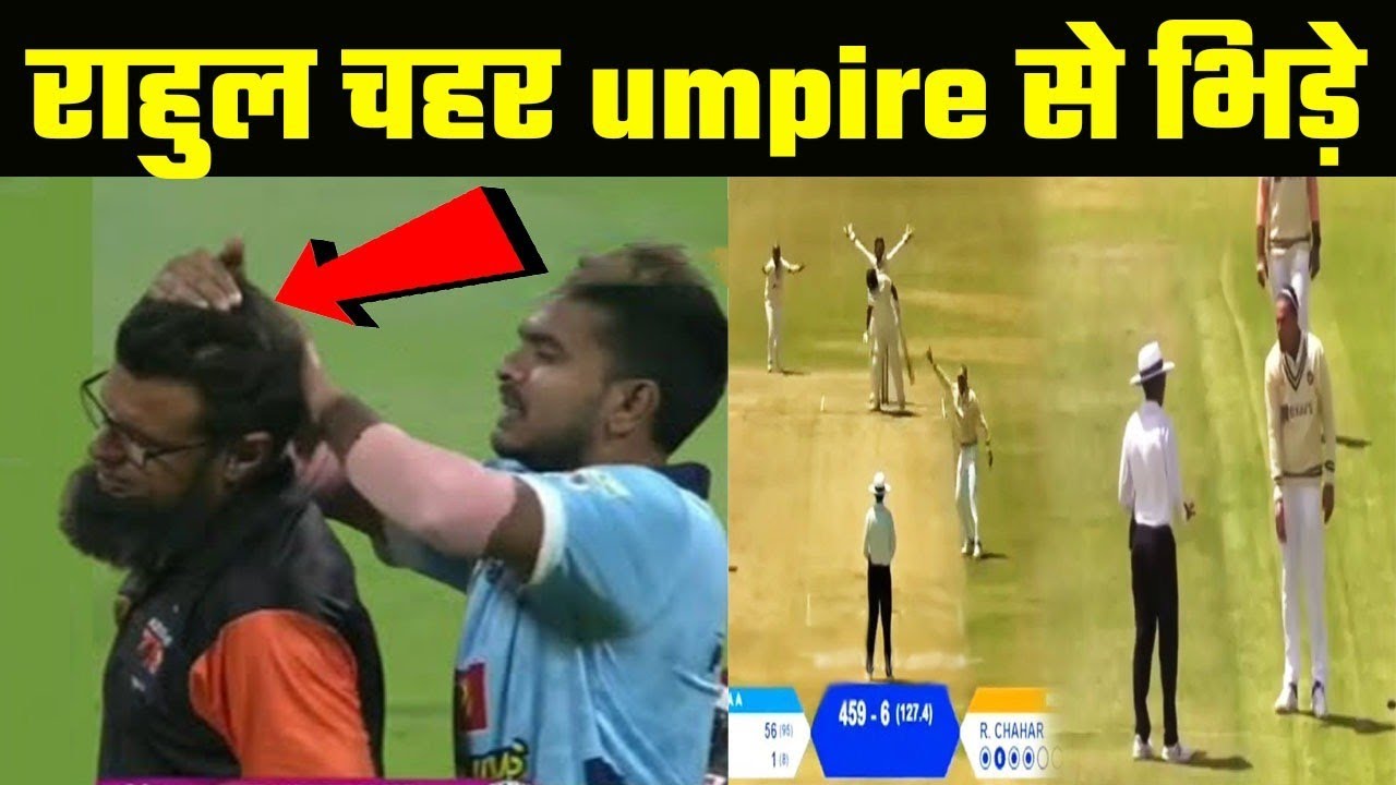 cricket:जब बीच मैदान में अंपायर से भिड़ गए खिलाड़ी // Players angry on ...