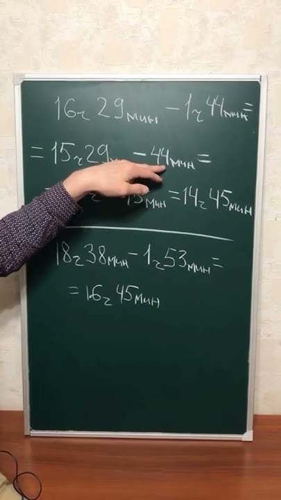 Как вычитать время задача Youtube