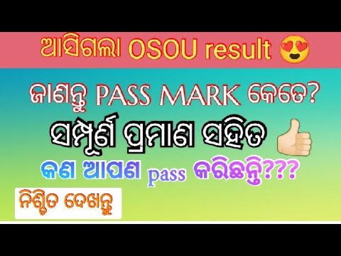 OSOU result released December term end examination // know your pass mark// - YouTube