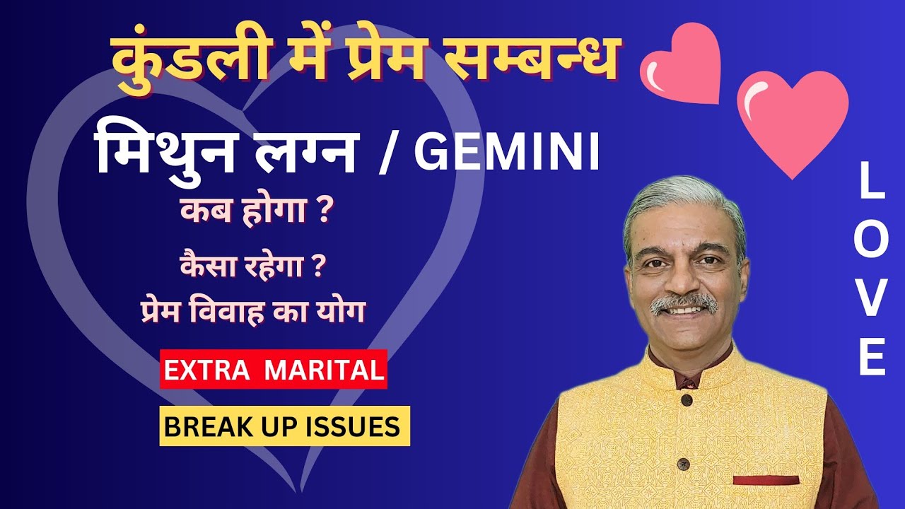 Mithun Lagna kundli me prem yog - Gemini love affair yog in astrology ...