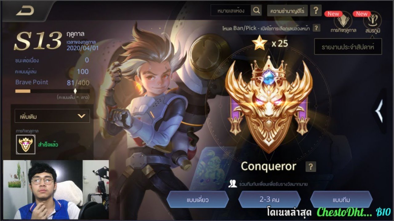 [Live] ROV SS13 - เปิดโหมดจริงจัง ลงแรงค์กันเถอะ 18+ - YouTube