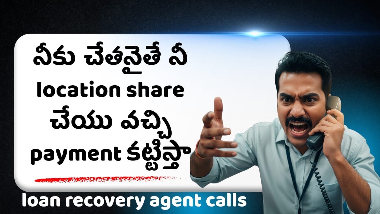 Loan recovery agents humiliating customer | loan recovery agent calls ...