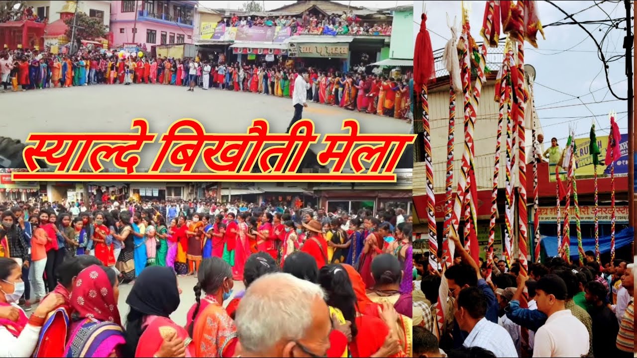 स्याल्दे बिखौती मेला द्वाराहाट | वैशाखी मेला 2022 | Syalde Bikhoti Mela ...