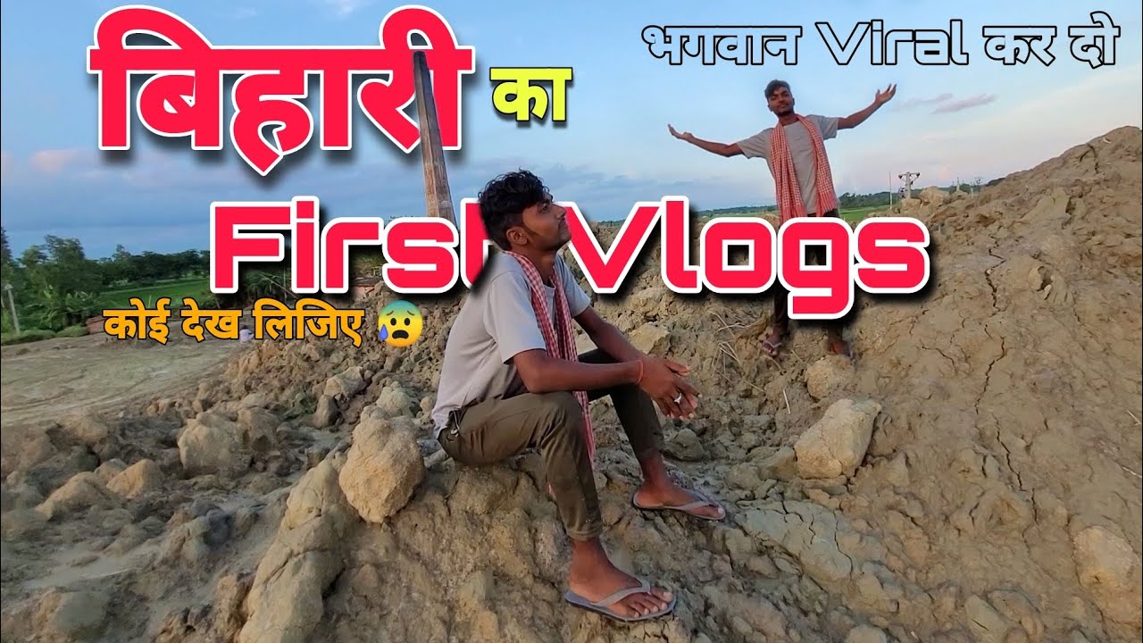 My First Vlog | Guddu Vlogs - YouTube