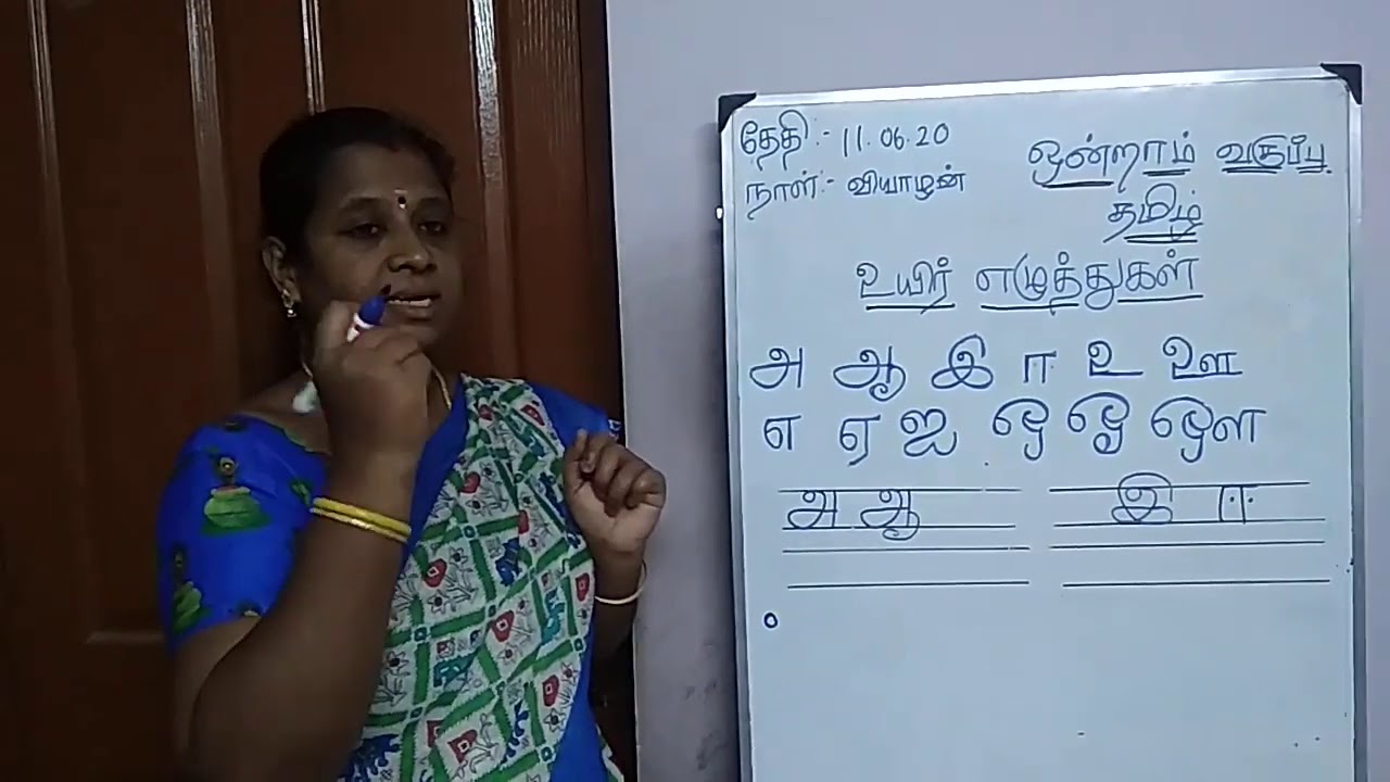 1 std Tamil subject- CBSE - YouTube
