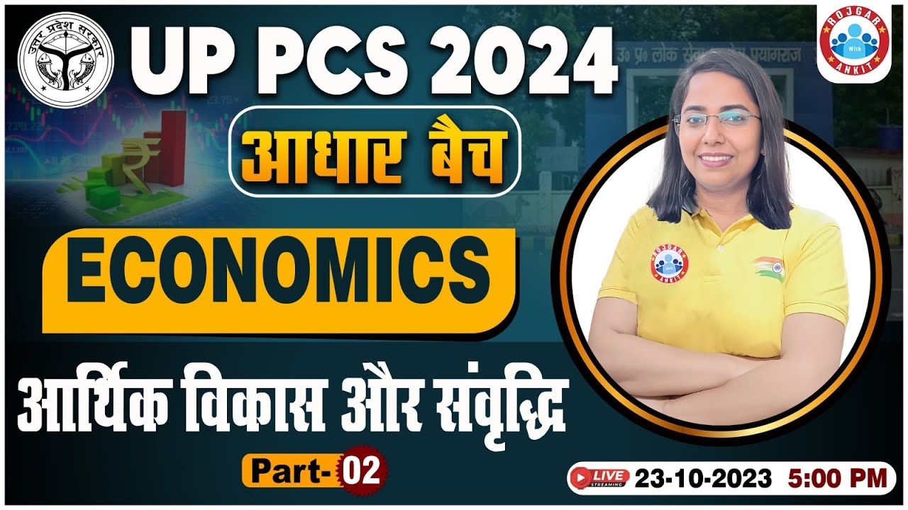 UPPCS Pre 2024 | UP State PCS Economics Class, आर्थिक विकास और संवृद्धि ...