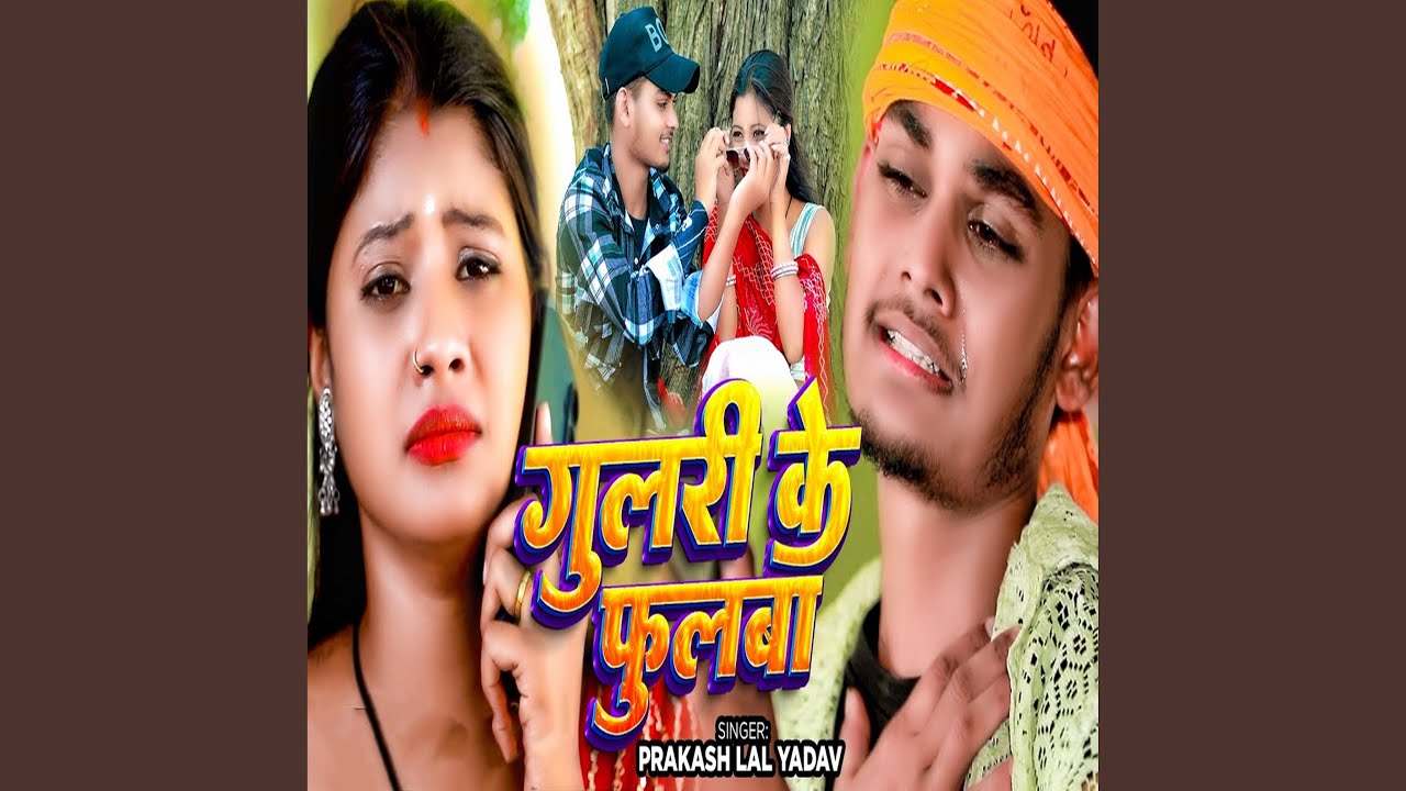 Gulari Ke Phoolba - YouTube