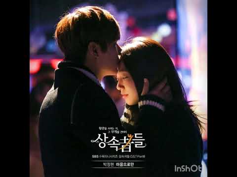 [The Heirs] - Korean Drama OST (Diwane tere ho gaye)
