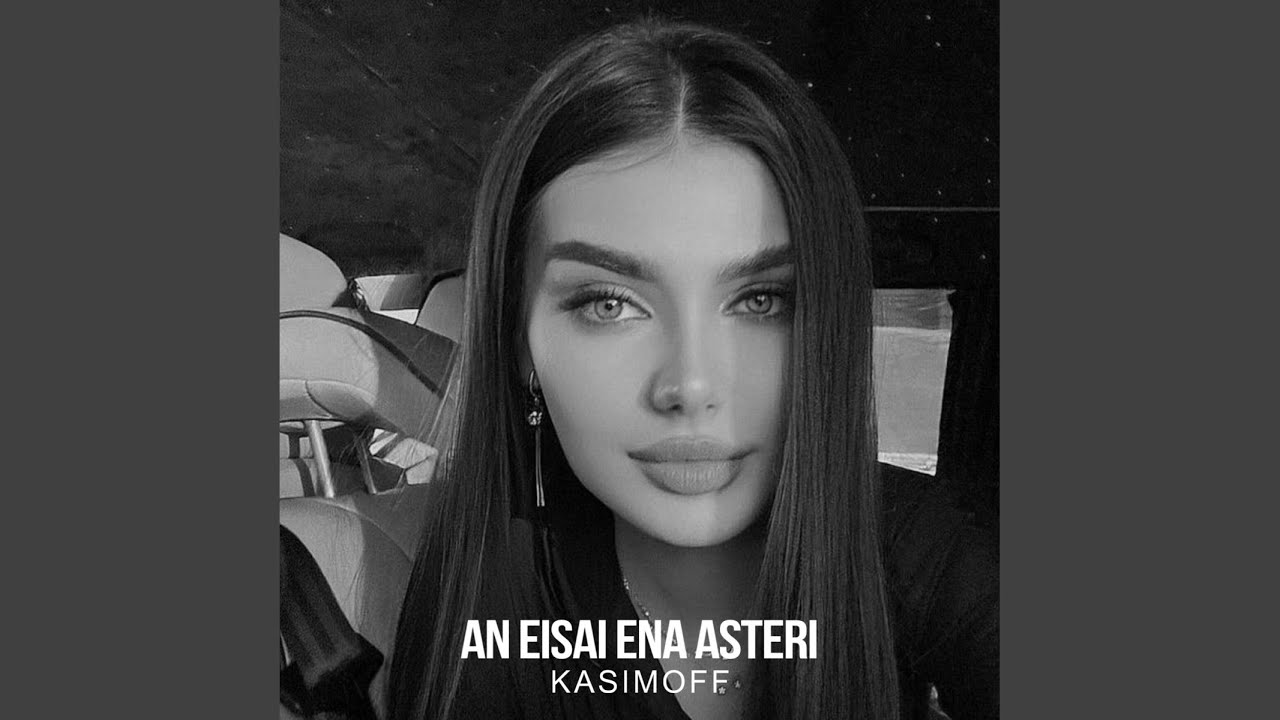 An Eisai Ena Asteri - YouTube