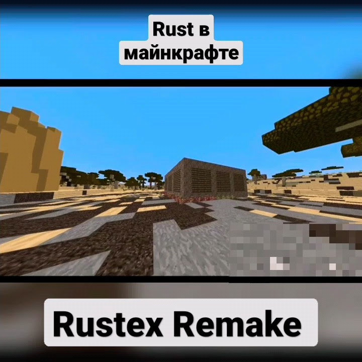 Конкурс на Rustex Remake! #shorts #rustme #rustex #растми #rustexremake #раст #rust # ...