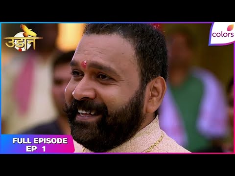 Udann Sapnon Ki |  Ep. 1 | Kamalnarayan's celebration of his victory | Colors TV
