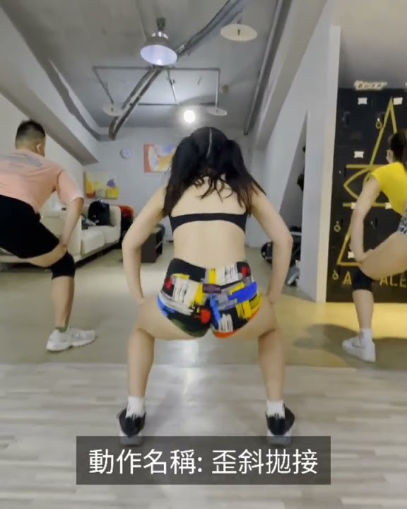 碗公twerk教學21:booty Clap、so Unique、歪斜拋接 Wangongs Twerk Tutorial 21 碗公 Twerk基礎初級 Lv2