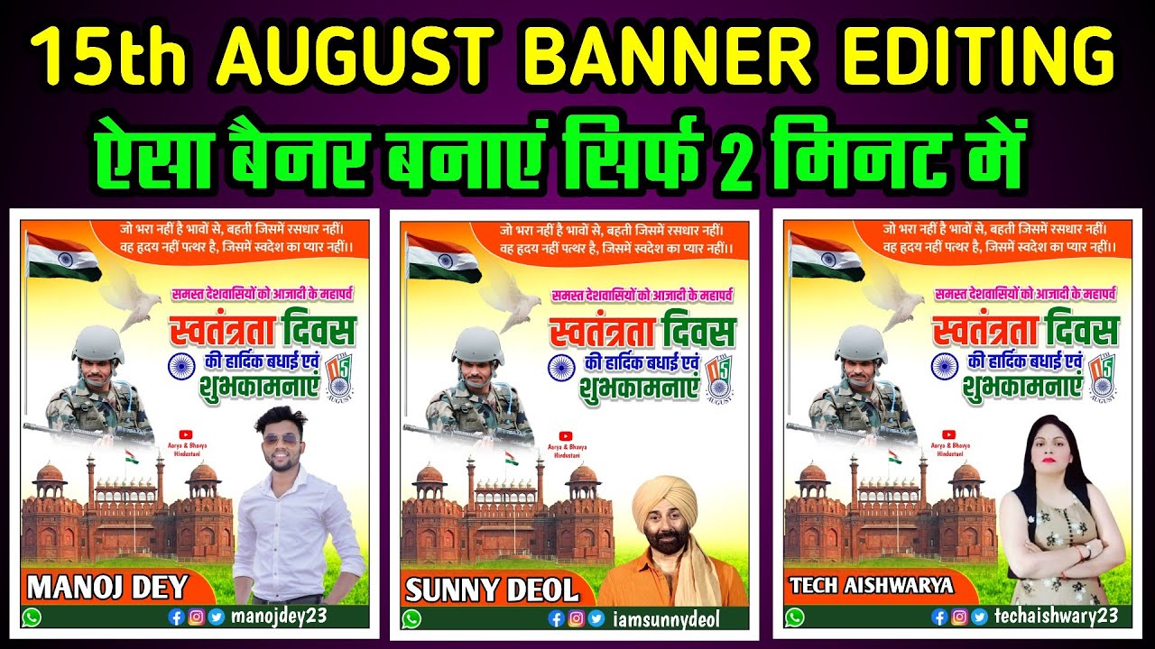 15 August Banner Editing Independence Day Banner Editing @ManojDey ...