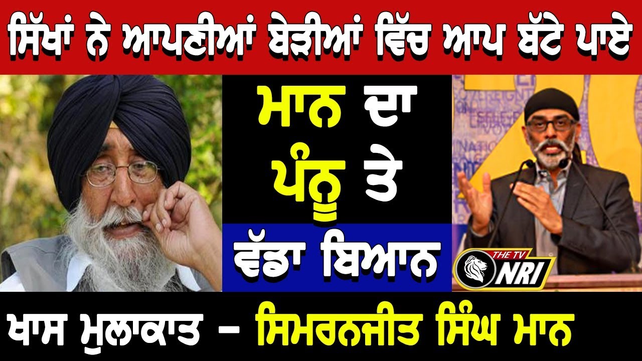 Simranjeet singh Maan Exclusive Interview with THE TV NRI - YouTube