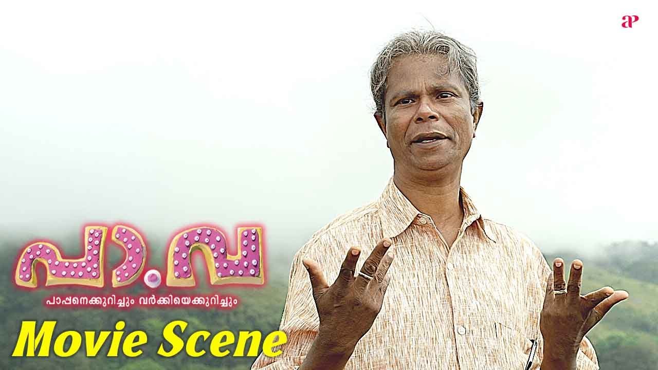 Pa Va Malayalam Movie | Murali’s silence speaks of lost love! | Murali ...