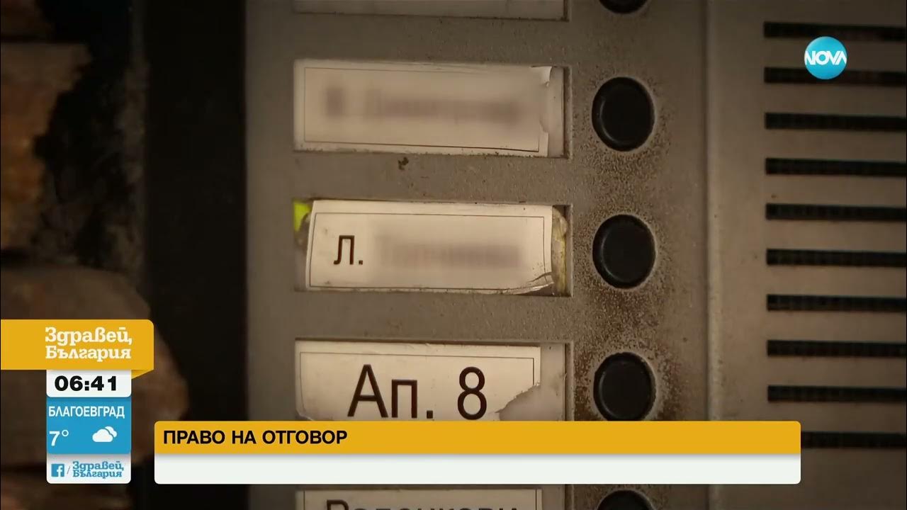 Съмнения за имотна измама Жена с психично заболяване остана без двете си жилища в София Youtube