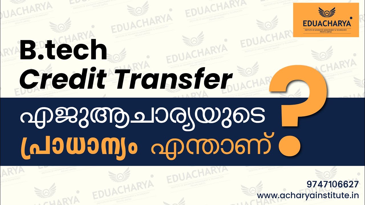 B.Tech Credit Transfer ചെയ്യുമ്പോൾ EDUACHARYAയുടെ പ്രാധാന്യം എന്താണ്? - YouTube