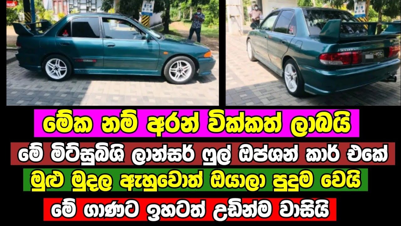 Car for sale | low price car | ikman.lk car | ikman.lk car sale | ikman ...