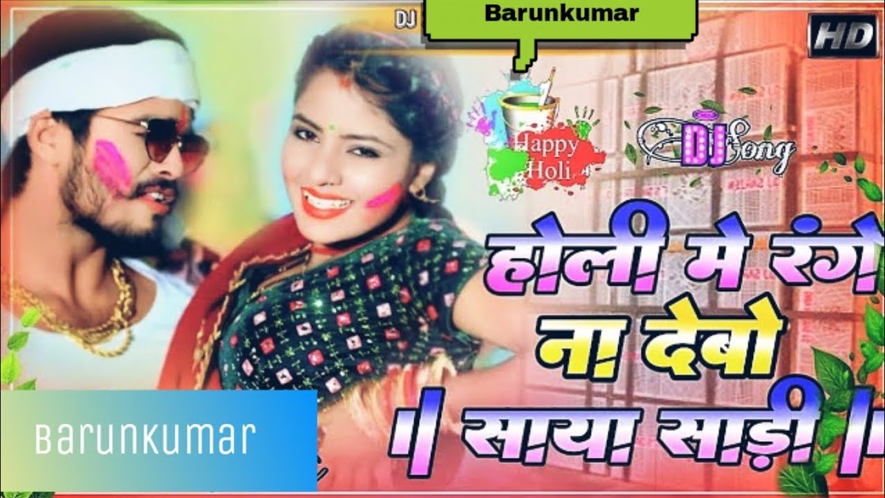 Daru Me Daru Daru Me Chakhna | Ashish yadav New Holi Dj Remix Song ...