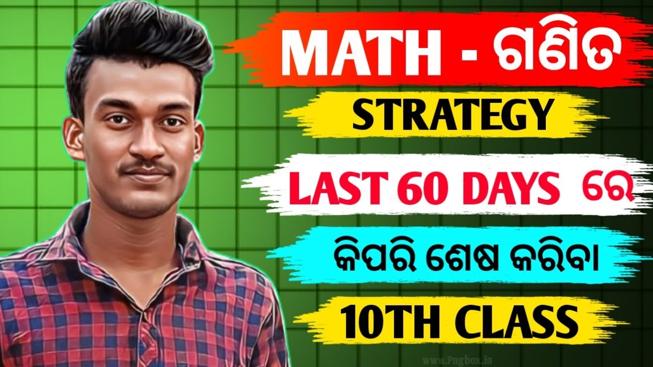 🔥 How to complete Math in 60 Days | 10th class board exam paper 2025 🔥 ...