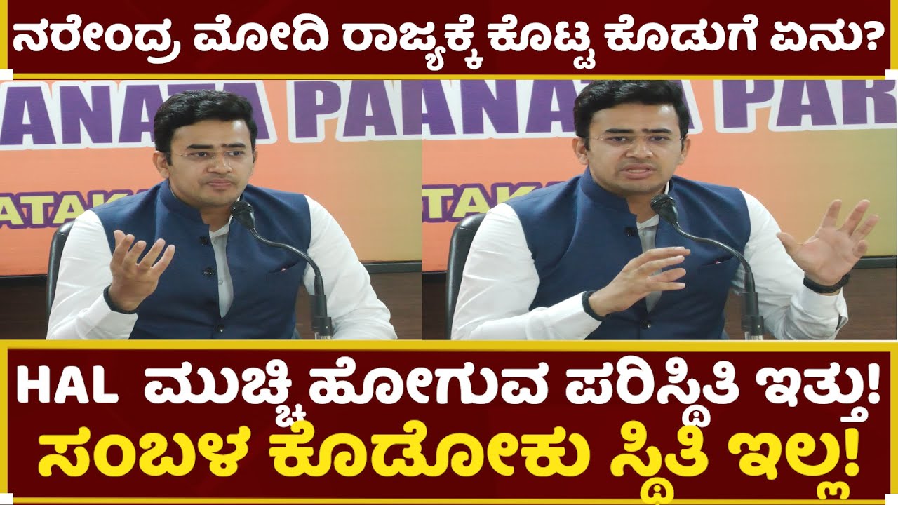 HAL ಮುಚ್ಚುವ ಪರಿಸ್ಥಿತಿ ಇತ್ತು! | magellan aerospace tumkur | HAL ...