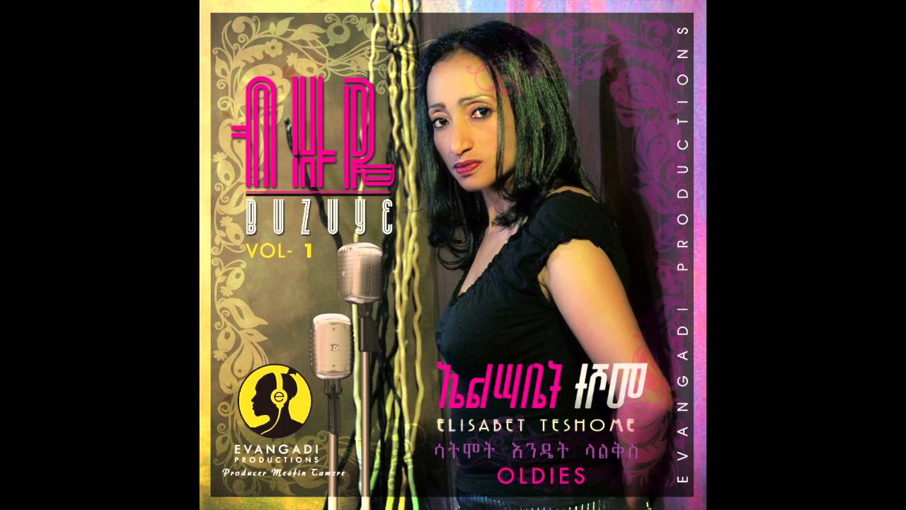 Elsabet Teshome Semhen Salanesa New Ethiopian Music 2016 (Official ...