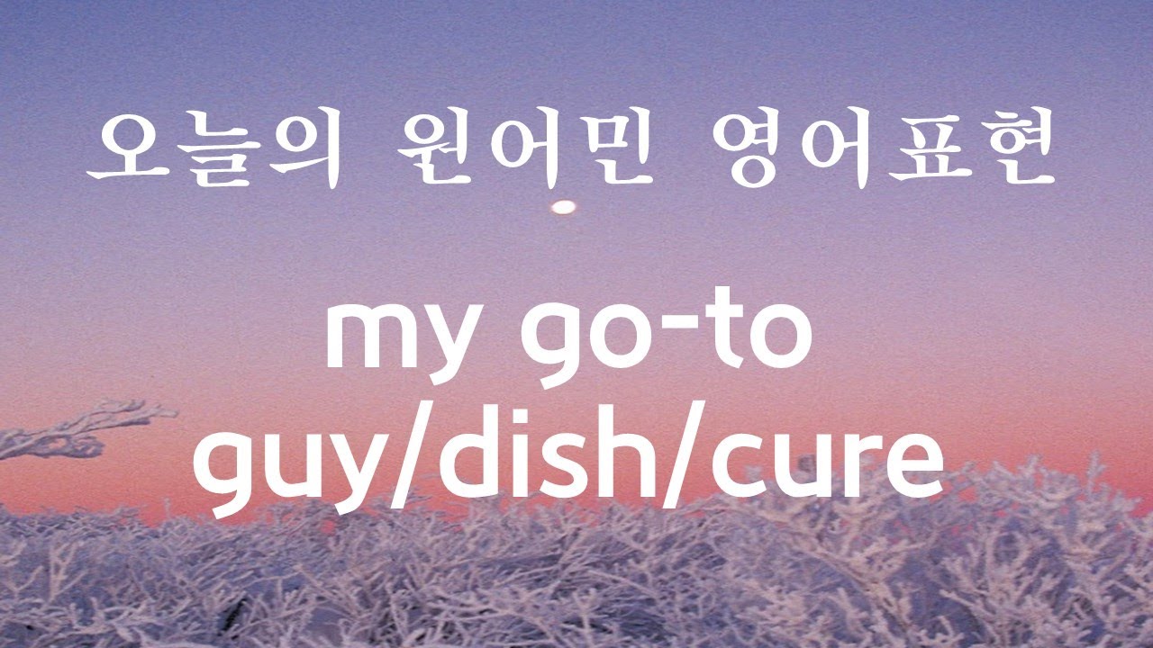 35 My Go to Guy dish cure YouTube 35-my-go-to-guy-dish-cure-youtube