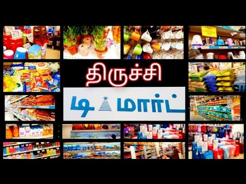 Trichy shopping vlog/Dmart shopping vlog in tamil/Trichy D Mart/dmart ...
