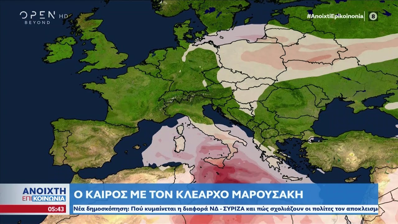 Καιρός 16/05/2023: Βροχές σε μεγάλο μέρος της χώρας σήμερα - YouTube