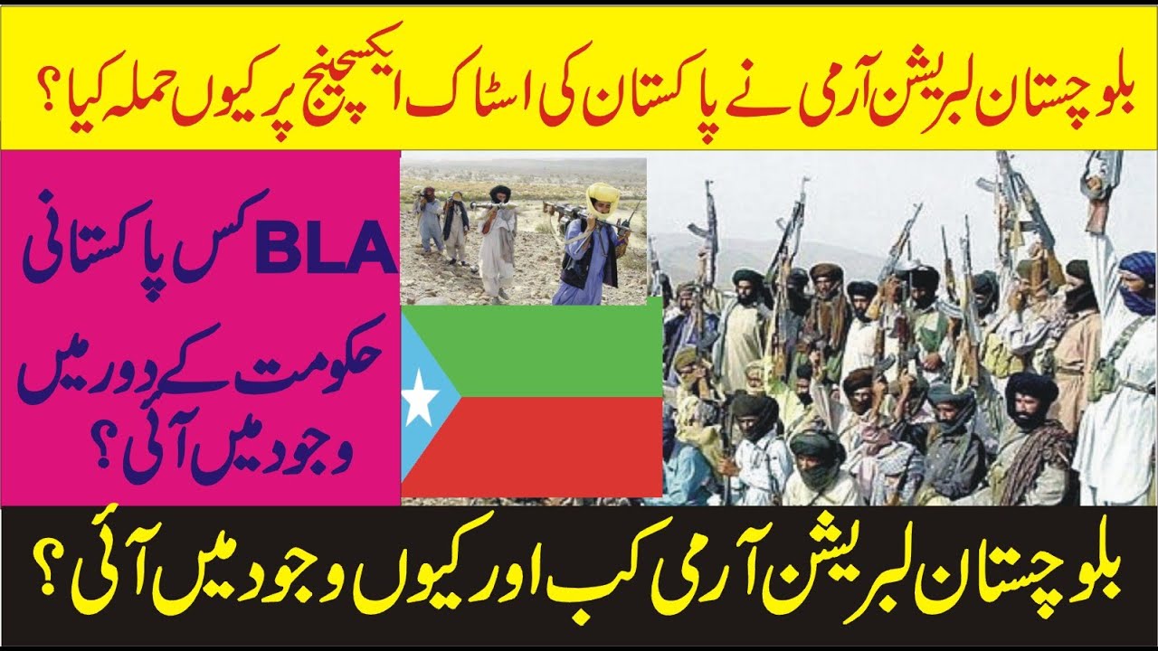 What is BLA | when BLA founded in pkaistan | who is supporting BLA ...