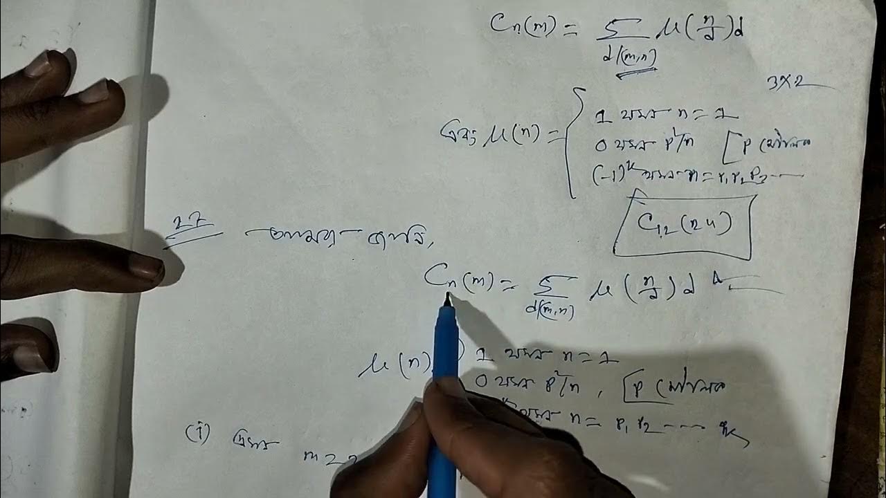 Theory of number /chapter 3 part 1/arithmetic function /4th year/ - YouTube