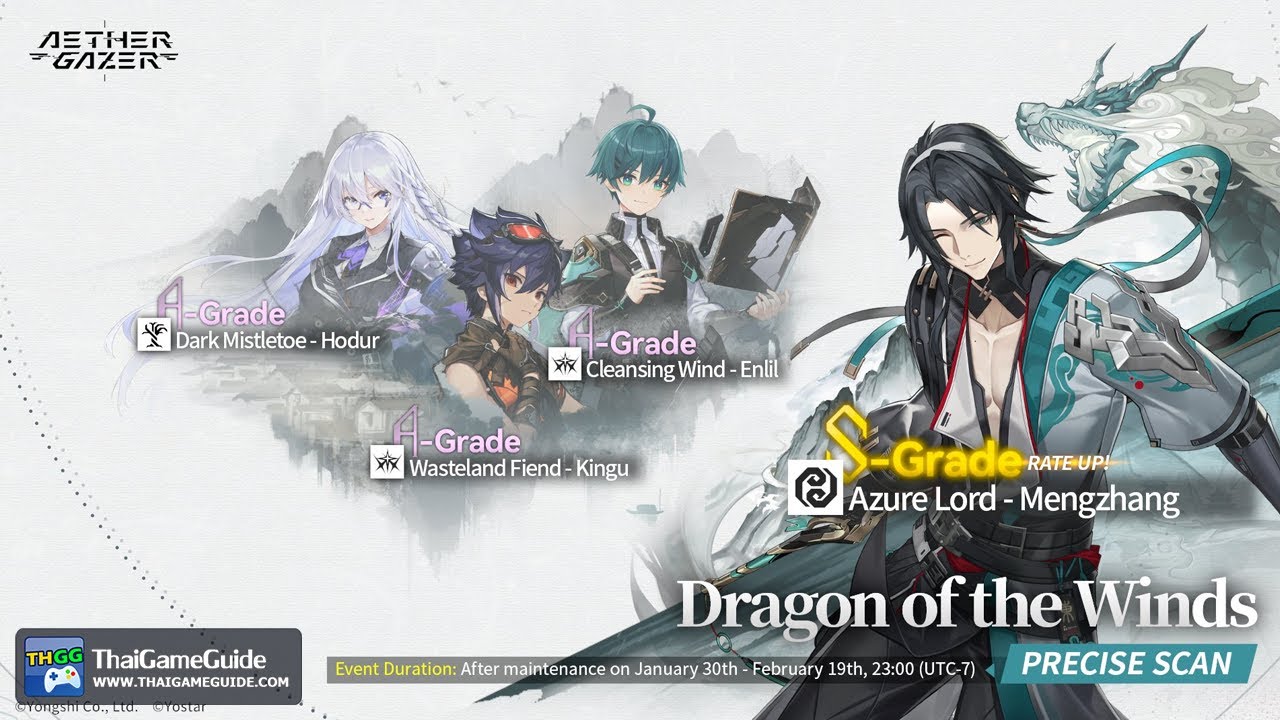 Precise Scan - Dragon of the Winds for Azure Lord – Mengzhang | Aether ...